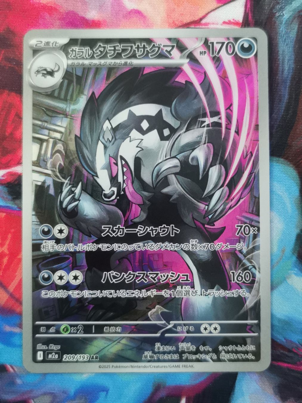 Pokemon Galarian Obstagoon AR 209/193 MEGA Dream ex JP (Neuf (Voir ...