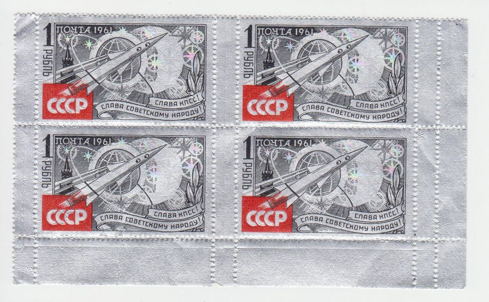 Bloc de 4 du timbre CCCP 1961 à définir (Gebraucht) in Boécourt für CHF 10 – mit Lieferung auf ...