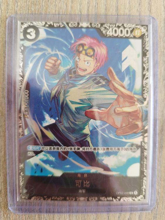 One Piece - Koby Parallel Flagship Battle (Tournament Promo) (Neu und ...