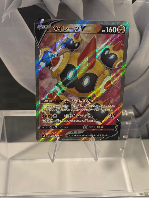 Pokémon Falinks V – S2 102/096 – SR (Japanisch) (Gebraucht) in St ...