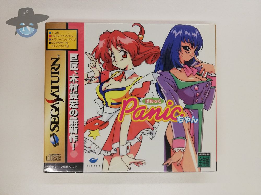 Panic Chain - Limited Box / JAPAN / Sega Saturn / NEU (Neu (gemäss ...