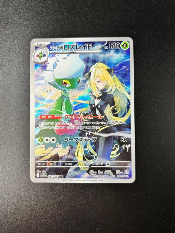 Cynthia's Roserade 065/063 AR Japanese Heat Wave Arena sv9a (Neu (gemäss Beschreibung)) in ...