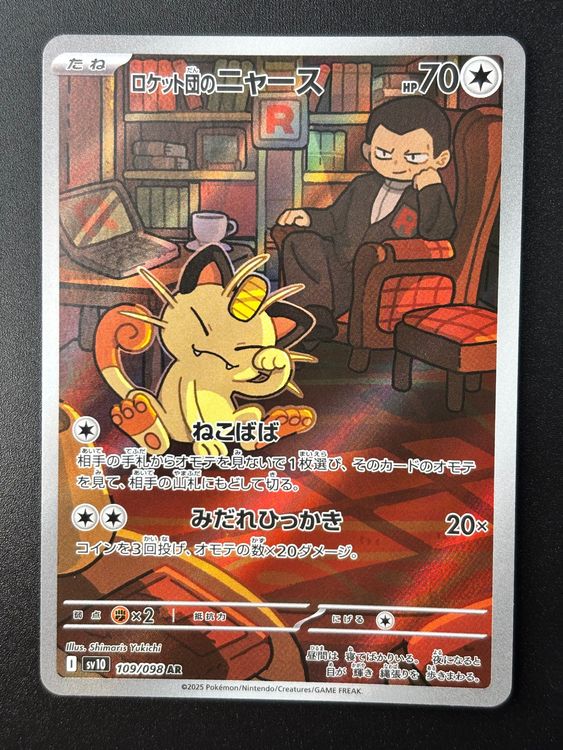 Team Rocket's Meowth 109/098 AR Glory of Team Rocket sv10 (Neu (gemäss ...
