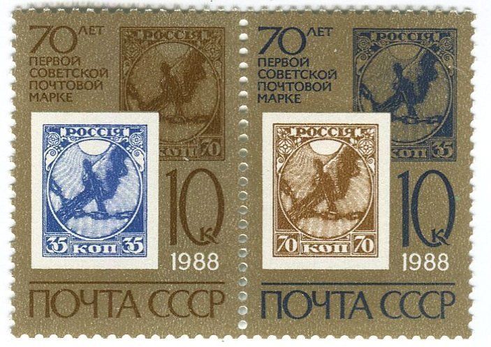 Briefmarken "Ersten Briefmarken der UdSSR". UdSSR | Kaufen auf Ricardo