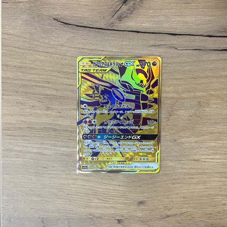 Pokemon Garchomp Giratina GX Gold SR Full Art 225/173 PSA10? (Neu ...
