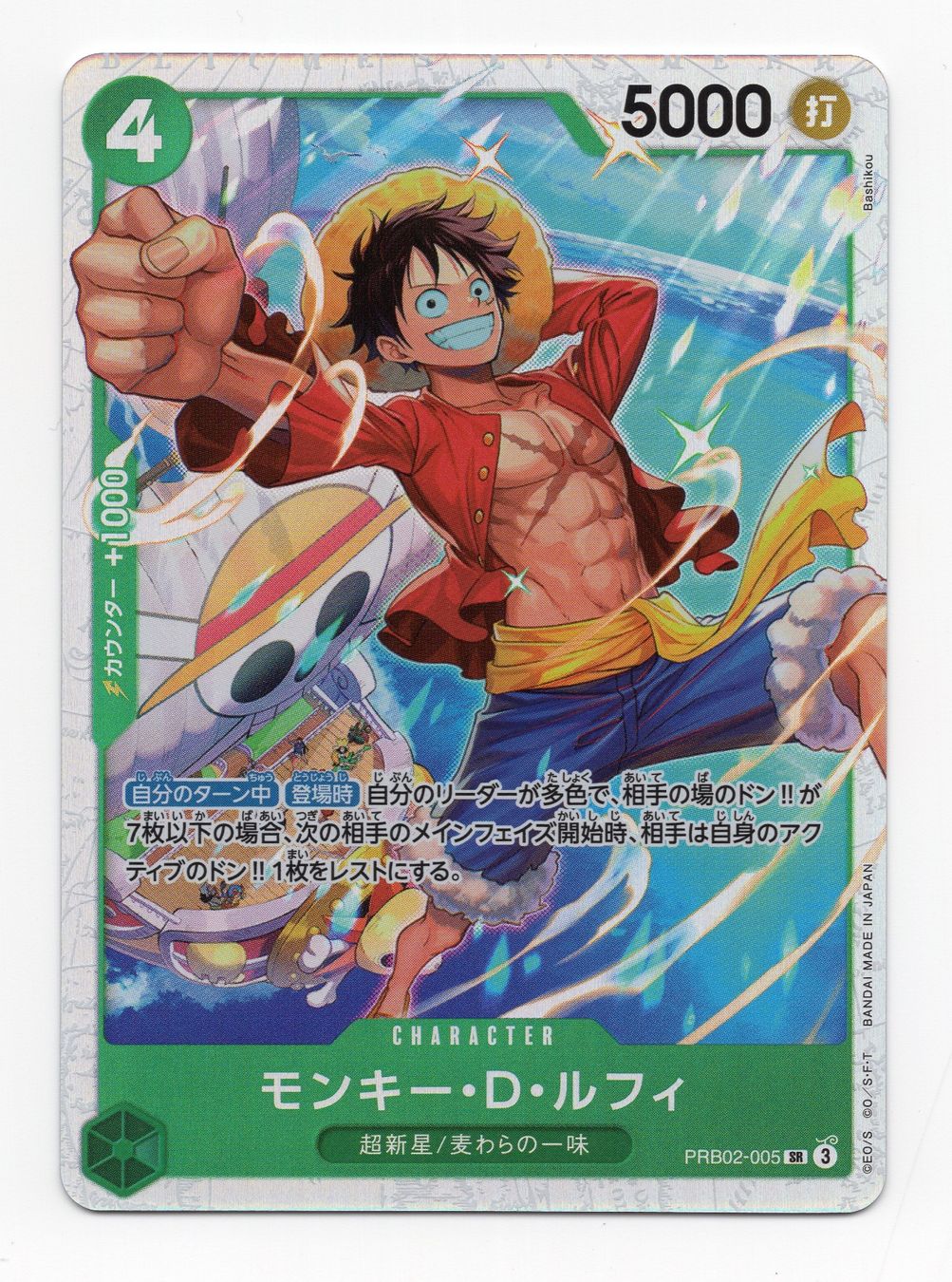 Monkey.D.Luffy PRB02-005 SR THE BEST vol.2 One Piece Japan (Neu (gemäss ...
