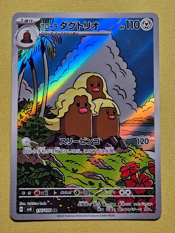 sv8 Super Electric Breaker - Alolan Dugtrio 116/106 AR (Gebraucht) in Bellinzona für CHF 3 – mit ...