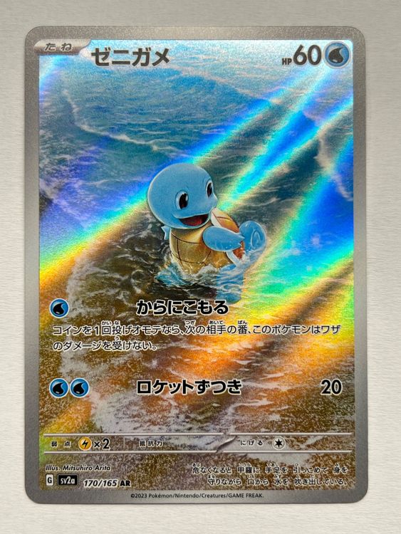 Squirtle / Shiggy AR JP Pokemon 151 / Sv2a (Gebraucht) in Küsnacht ZH ...