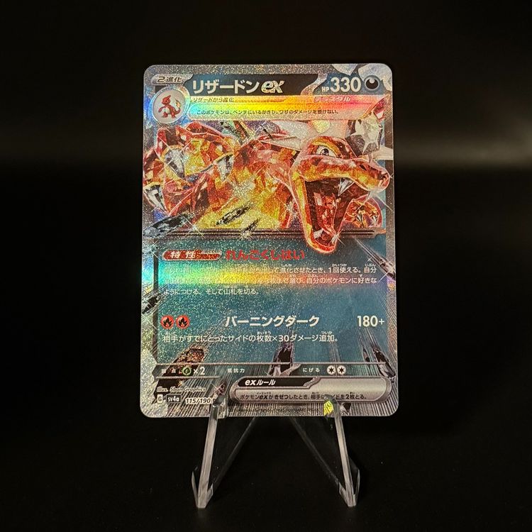 Charizard ex #115 Pokemon Japanese Shiny Treasure ex sv4a | Kaufen auf ...
