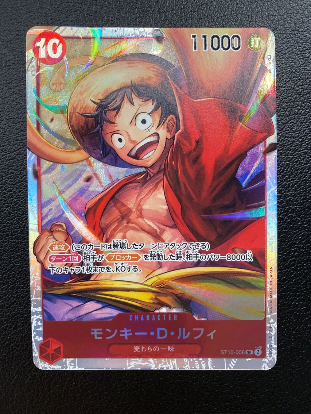 Monkey D. Luffy ST10-006 SR Ultimate Deck One Piece Japan (Neu (gemäss ...