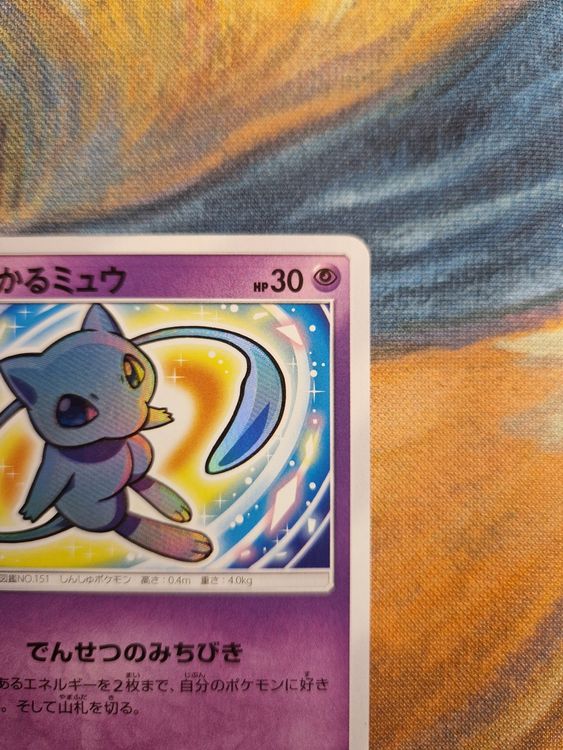 Pokémon Shining Mew Shining Legends (japanese) (Neu (gemäss ...