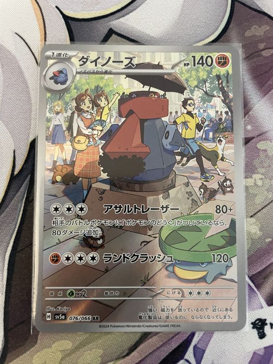 Pokemon JP 076 | Kaufen auf Ricardo