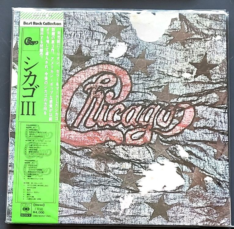 Chicago - III - LP (Japanische Pressung) | Kaufen auf Ricardo