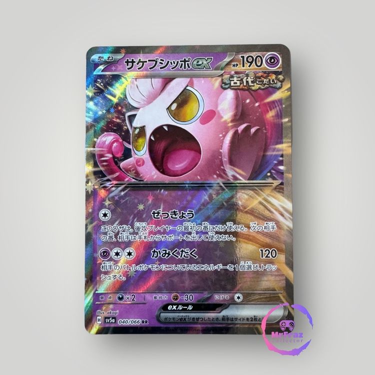 Pokémon Scream Tail ex #040 / 2024 Crimson Haze (Neu (gemäss Beschreibung)) in Manno für CHF 0. ...