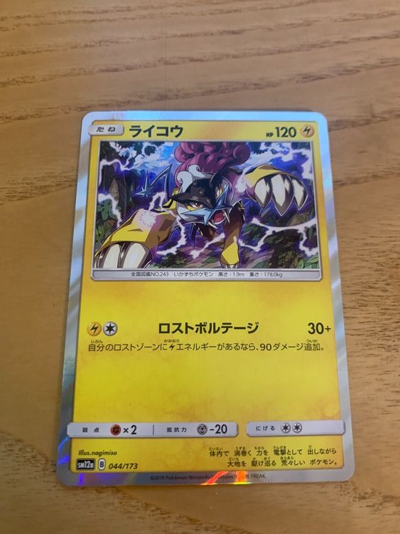 Raichu Holo Jap 120 HP TOP Pokémon Karte (Gebraucht) in Gränichen für ...