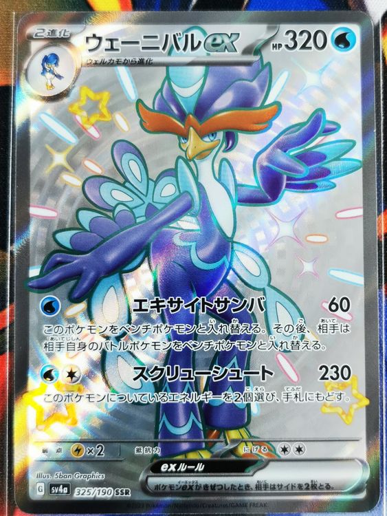 Pokemon Shiny Quaquaval ex SSR 325/190 Shiny Treasure Ex JP (Neuf (Voir description)) à Cousset ...