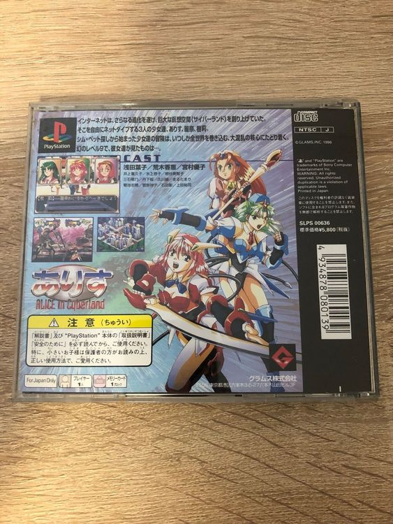Alice in Cyberland - Playstation 1 Japan Spiel (Gebraucht) in Gasel für CHF 12 – mit Lieferung ...