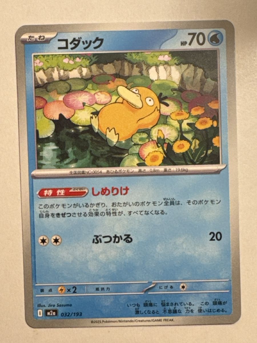 Psyduck Pokemon Card Japanese 032/193 Mega Dream EX (Neu (gemäss ...