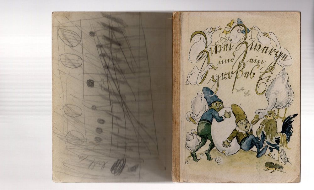 Zwei Zwerge und ein Grosses Ei von Johannes Thiel 1928 (Gebraucht) in ...