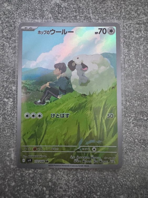 Hops Wolly Battle Partners - Hop's Wooloo Pokemon (4) (Gebraucht) in ...