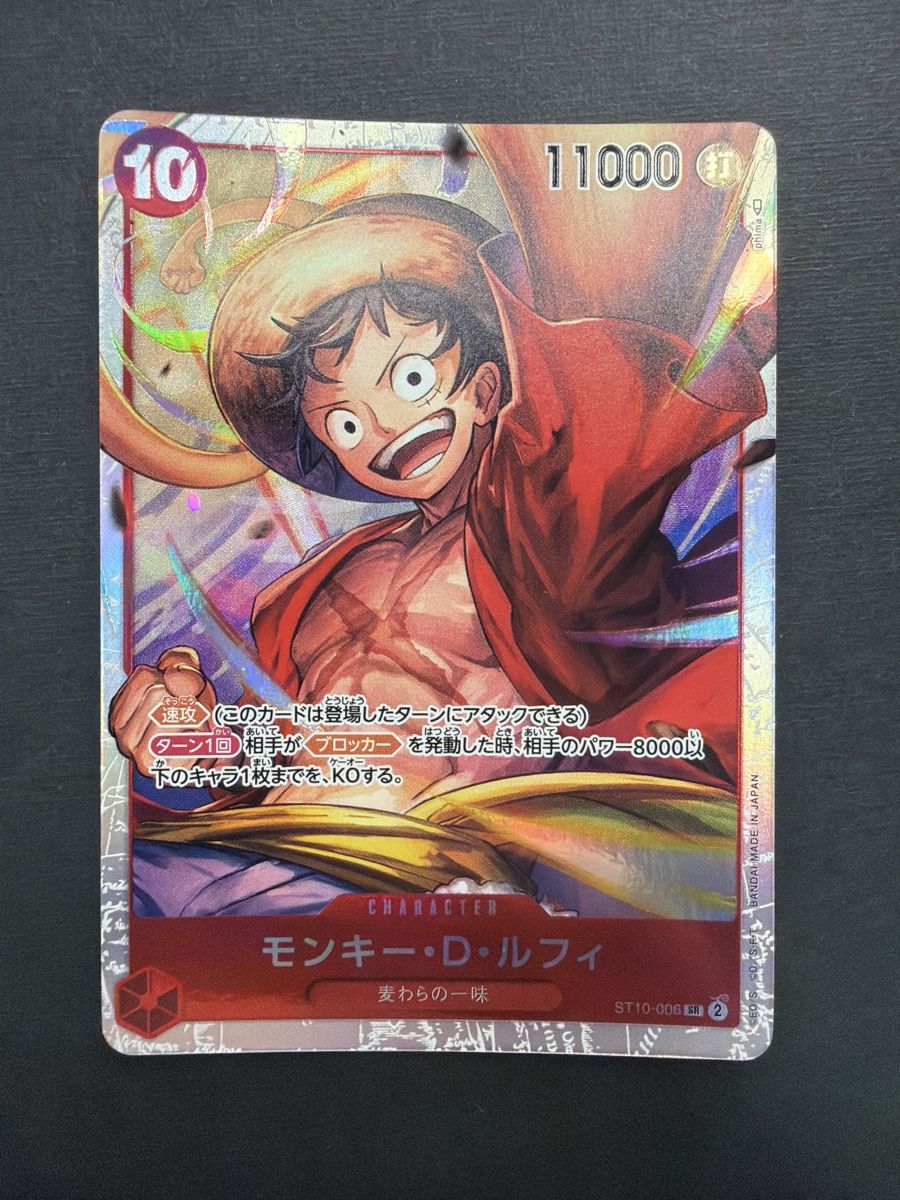 Monkey D. Luffy ST10-006 SR Ultimate Deck One Piece Japan (Neu (gemäss ...