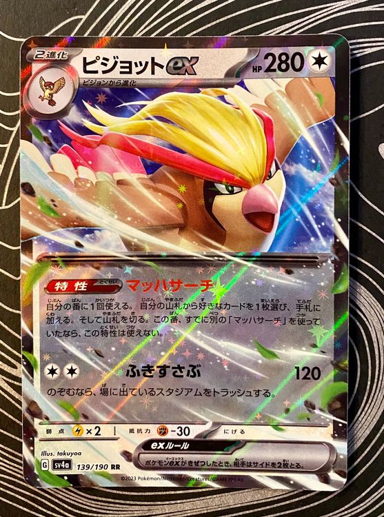 Pidgeot ex - 139/190 - SV4a: Shiny Treasure ex (SV4a) (Gebraucht) in ...