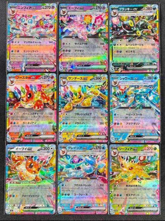 Pokemon Terastal Festival Sv8a 9 Eevee Sammlung EX (Neu (gemäss ...