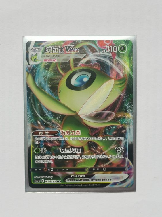 Celebi VMAX 008/125 RRR - Pokémon TCG S-Chinese | Kaufen auf Ricardo