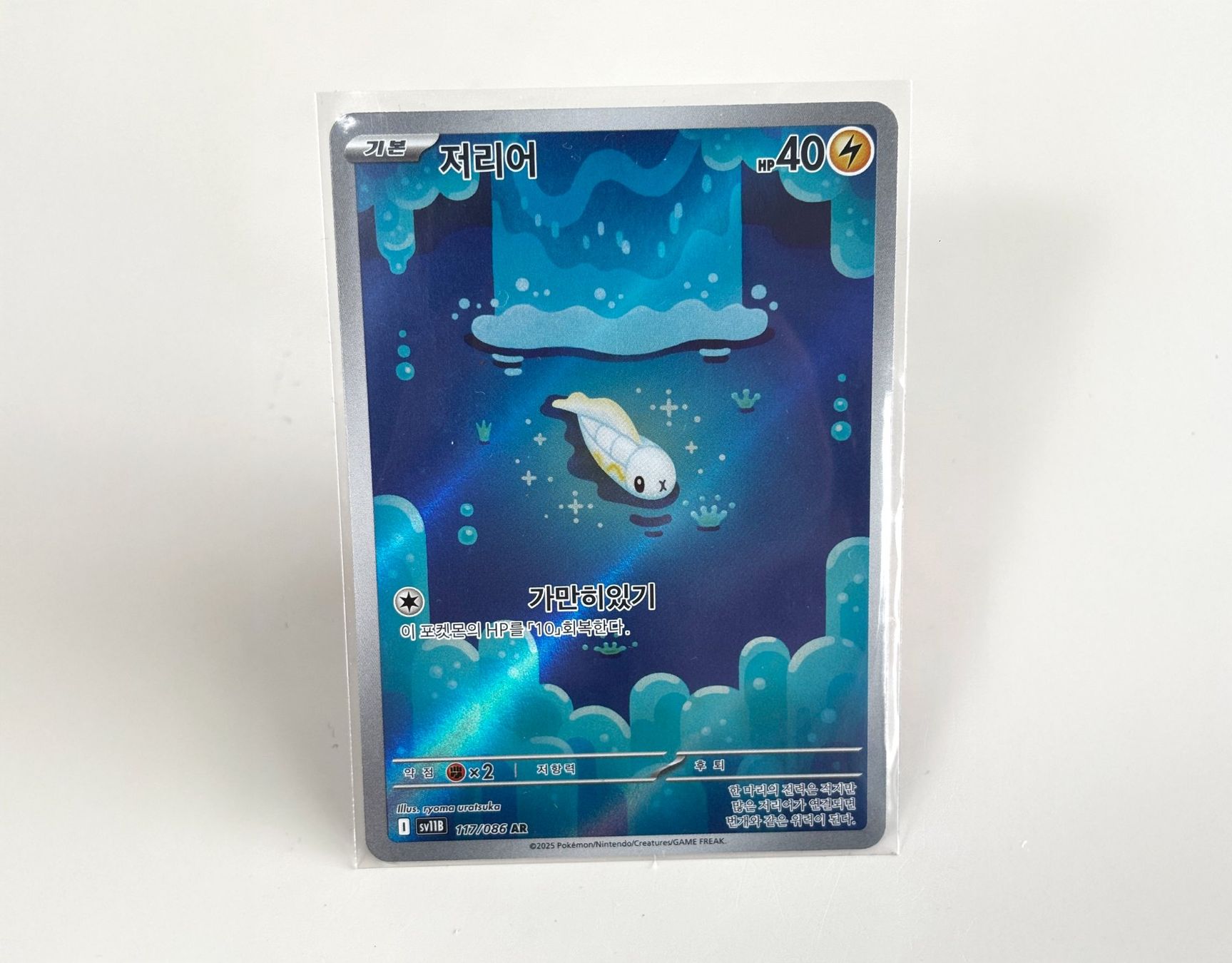 Pokémon Tynamo AR 117/086 SV1B Triplet Beat KR (Gebraucht) in Urdorf ...