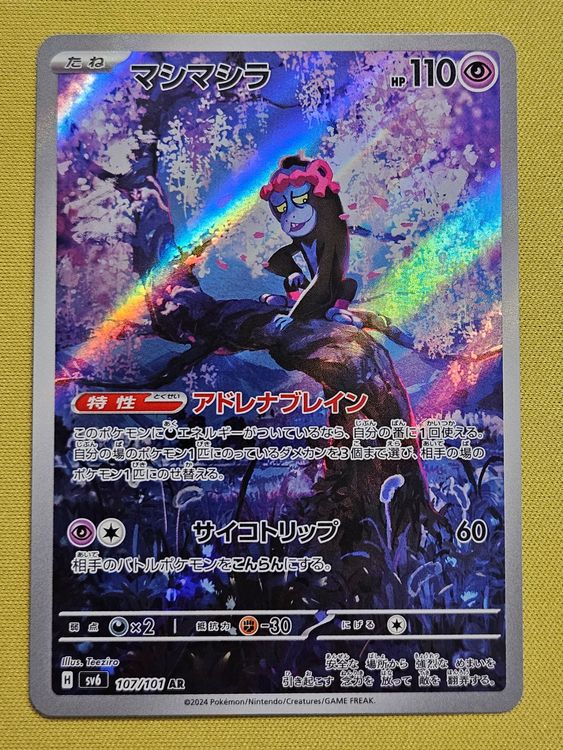 sv6 Mask of Change - Munkidori 107/101 AR Fullart Art Rare | Kaufen auf ...