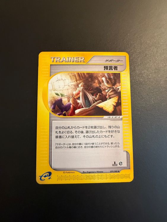 Oracle [1st Edition] #79 Pokemon Japanese Split Earth (Gebraucht) in ...