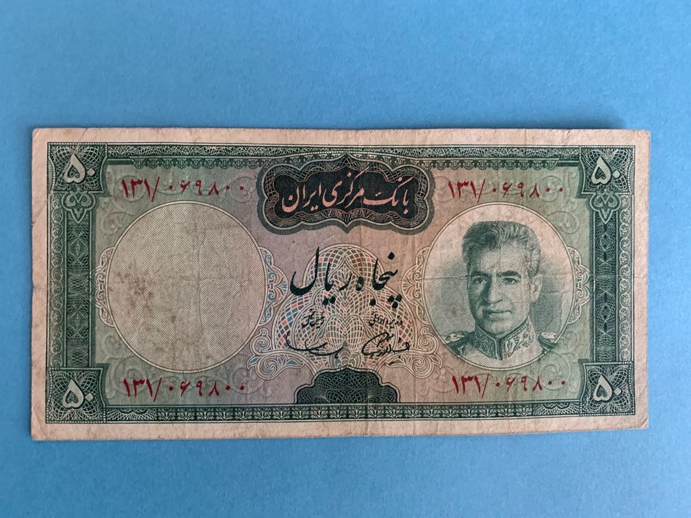 IRAN - REZA SHAH PAHLAVI - 50 Rials N.D. (1969-71) (Gebraucht) in Le ...