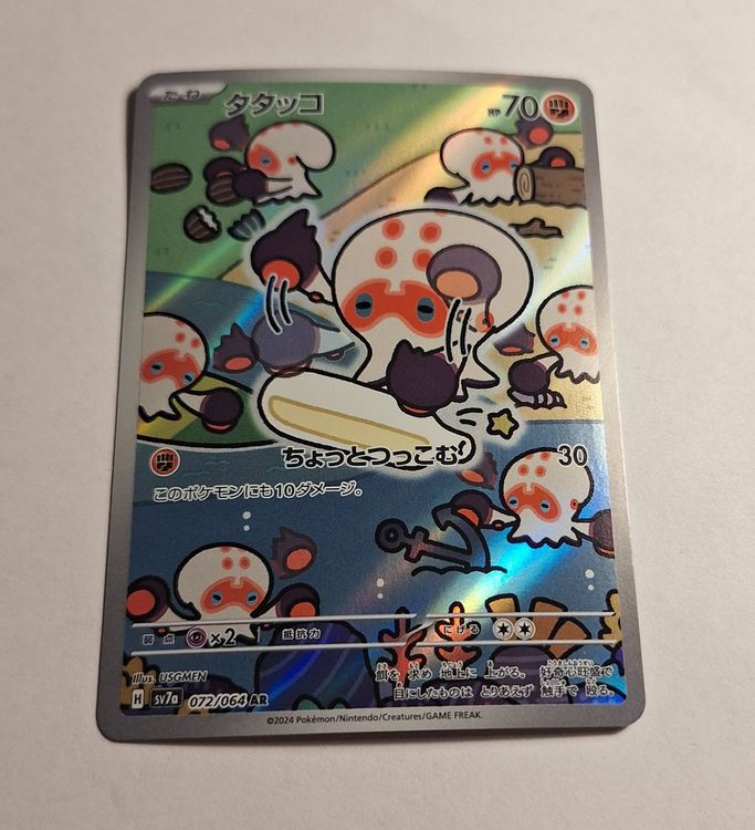 Clobbopus Art Rare AR 072/064 Japanese Paradise Dragona | Kaufen auf Ricardo