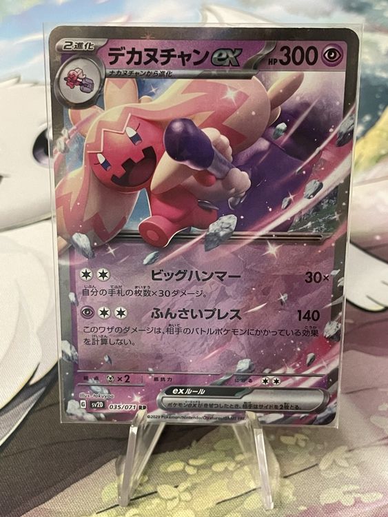 Pokemon JP 035 | Kaufen auf Ricardo