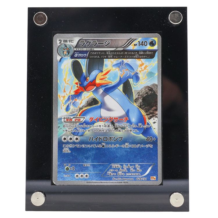 Swampert (CP4 028) - Pokémon TCG - XY - JPN (Gebraucht) in Paudex für ...