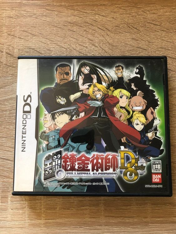Full Metal Alchemist DS Dual Sympathy Nintendo DS Japan Game (Gebraucht ...