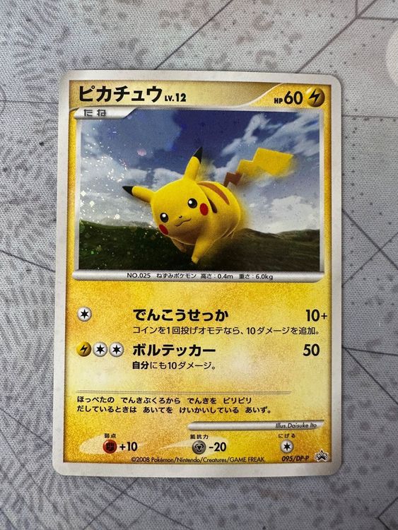 Pikachu - Spring Battle Road Prize Promo - 095/DP-P - JP (Gebraucht) in ...