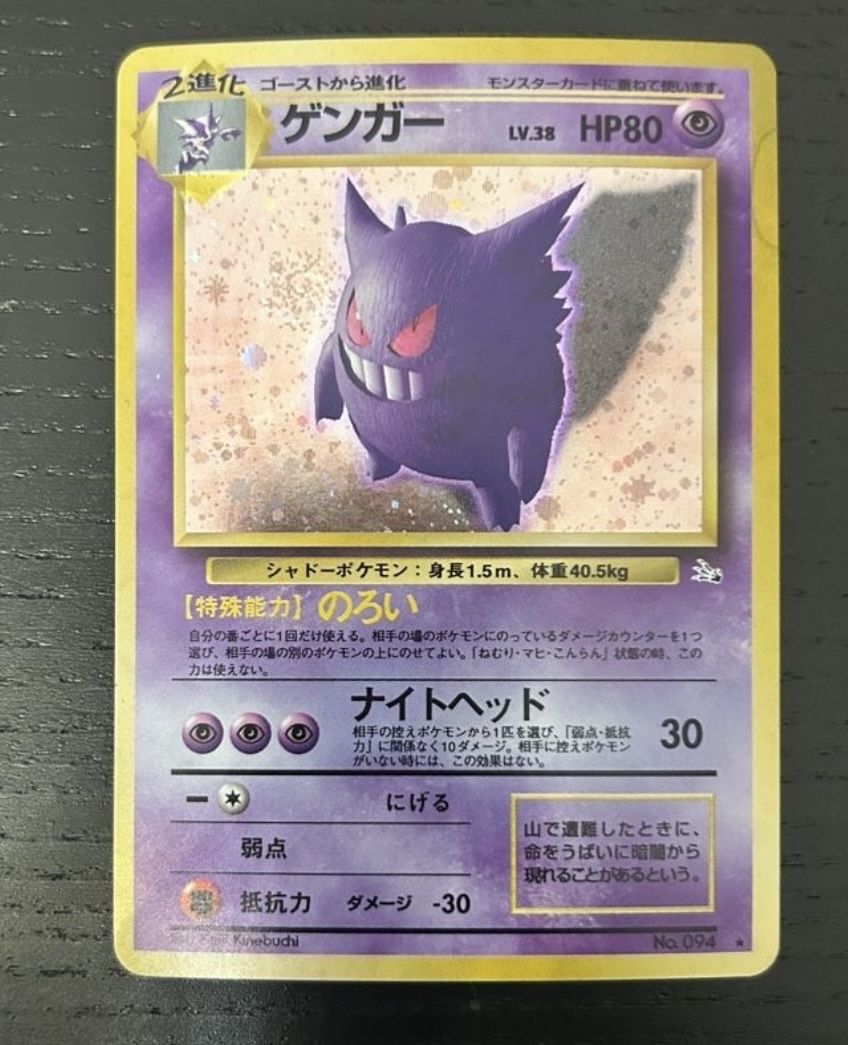Pokemon Gengar Mystery of the Fossils No. 094 Japanese (Gebraucht) in ...