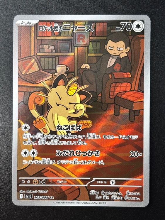 Team Rocket's Meowth 109/098 AR Glory of Team Rocket sv10 3 (Neu ...