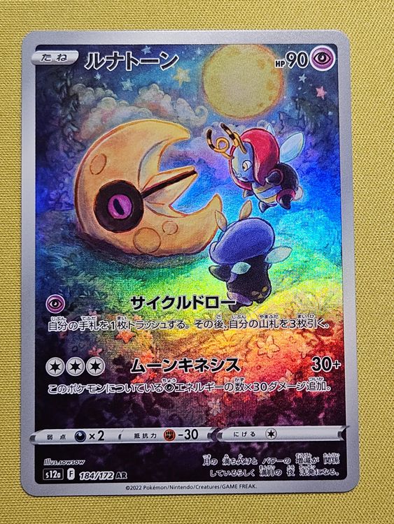 S12a VSTAR Universe - Lunatone 184/172 AR (Gebraucht) in Bellinzona für CHF 3 – mit Lieferung ...