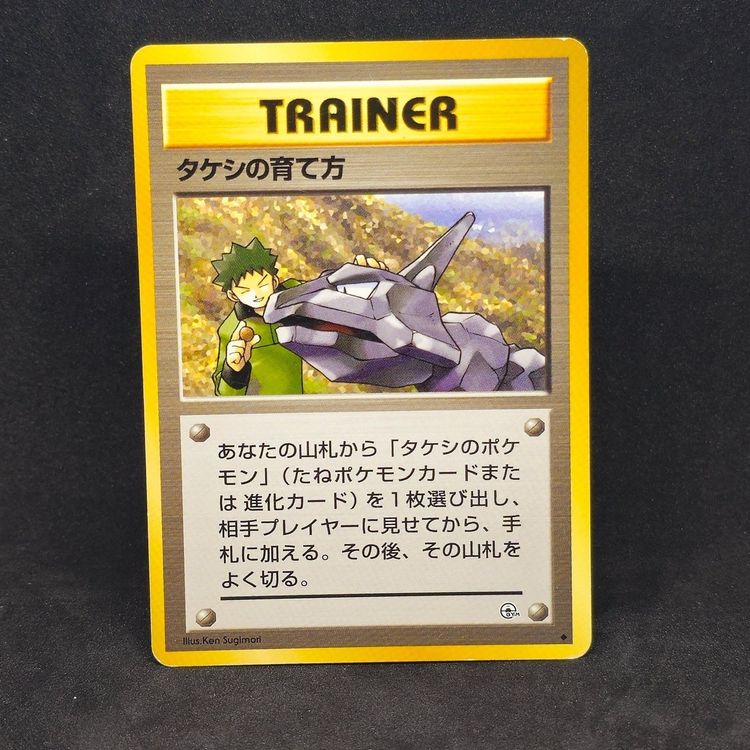 Pokemon - Gym - JAP - no Rare - no 1. Edition - no Holo | Kaufen auf ...