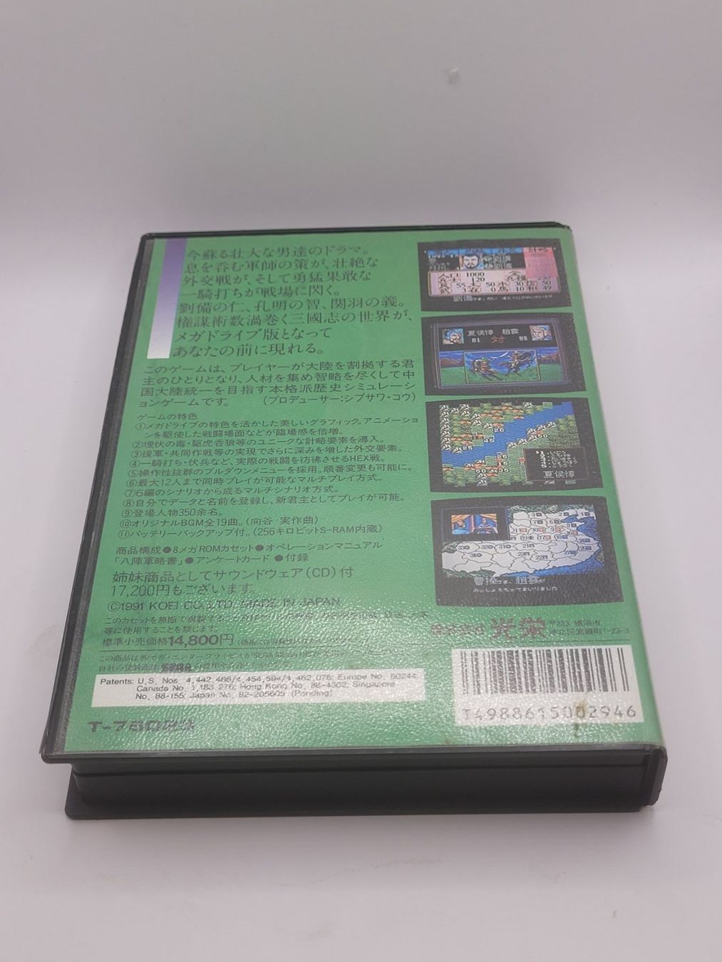 Romance of the Three Kingdoms 2 Sega Mega Drive Japan OVP (Gebraucht ...