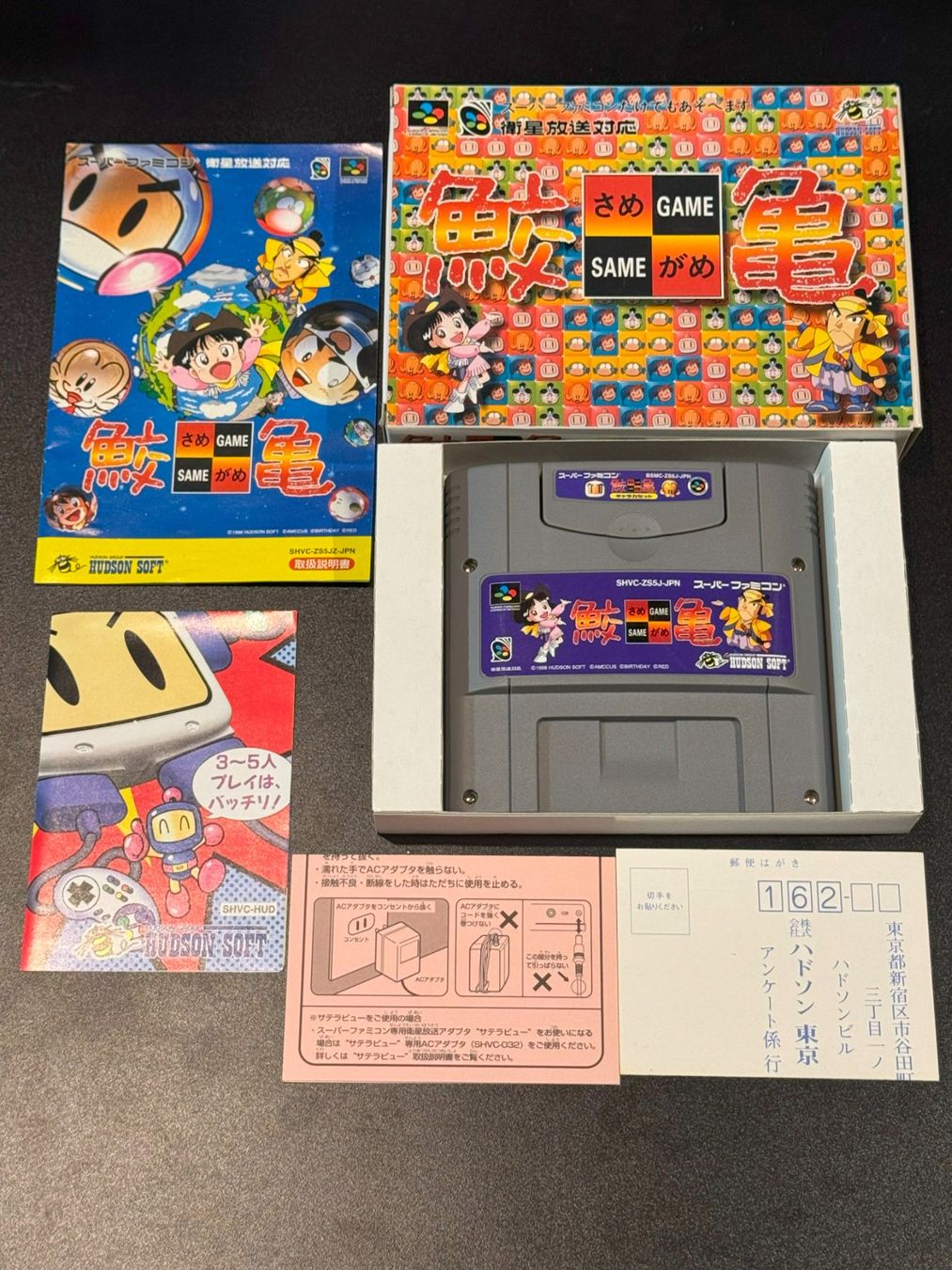 SAME GAME Super Famicom Nintendo SFC Japan Import mit OVP (Neuf (Voir ...