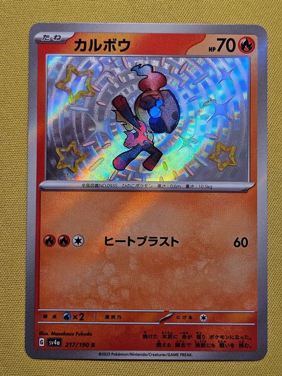 sv4a Shiny Treasure EX - Charcadet 217/190 S (Gebraucht) in Bellinzona für CHF 3 – mit Lieferung ...