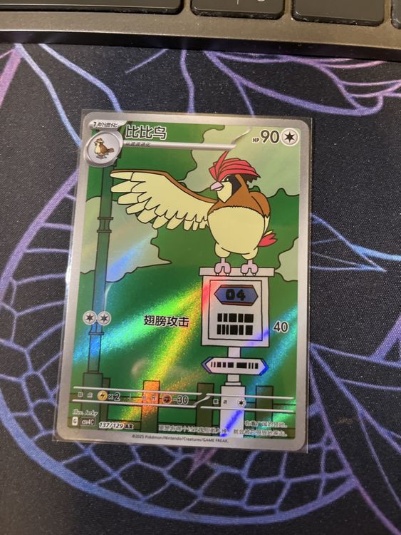 Pokemon Karte - Tauboga pidgeotto csv4c 137/172! (Neu (gemäss ...