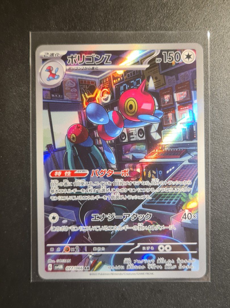 Porygon-Z Art Rare 077/066 Jp Boosterfrisch ab 1.- (Gebraucht) in Wigoltingen für CHF 1 – mit ...