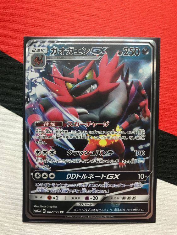 Incineroar GX / Fuegro GX -Pokemon Karte | Kaufen auf Ricardo