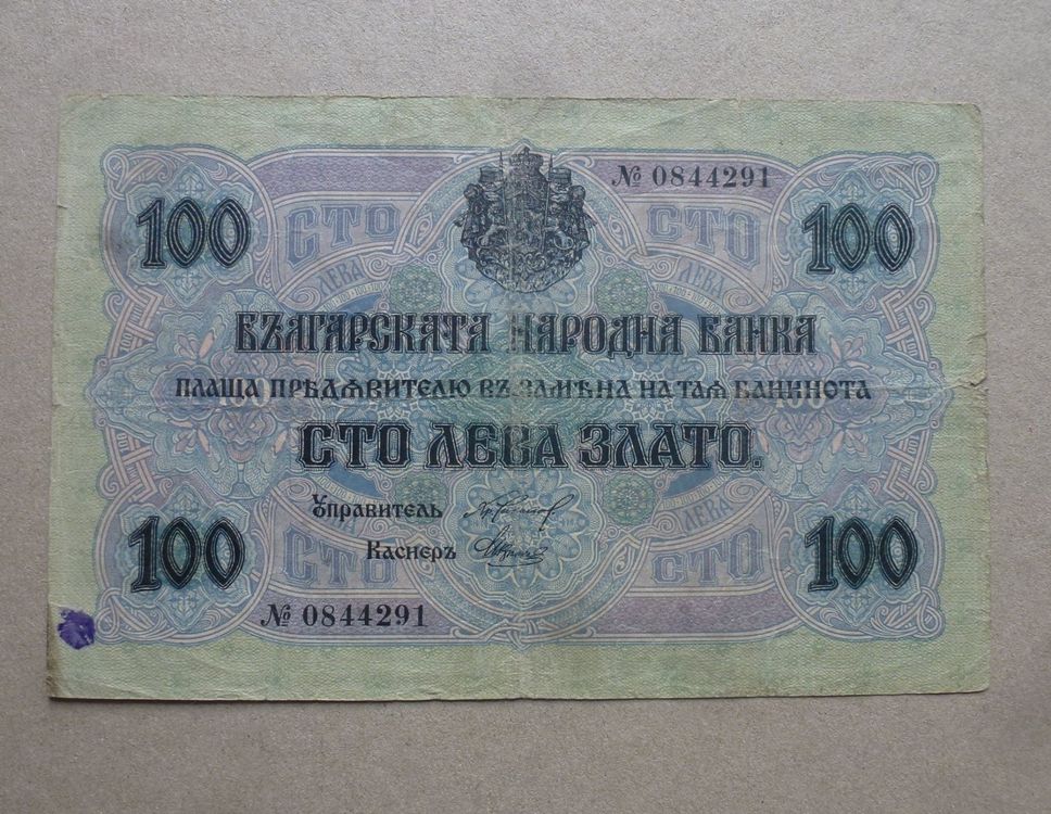 Bulgarien ++ 100 Lewa Zlato 1916 (Gebraucht) in Walkringen für CHF 65 ...