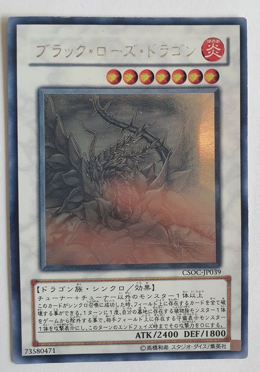 Black Rose Dragon CSOC-JP039 Ghost Rare (Gebraucht) in Münchenbuchsee für CHF 92 – mit Lieferung ...