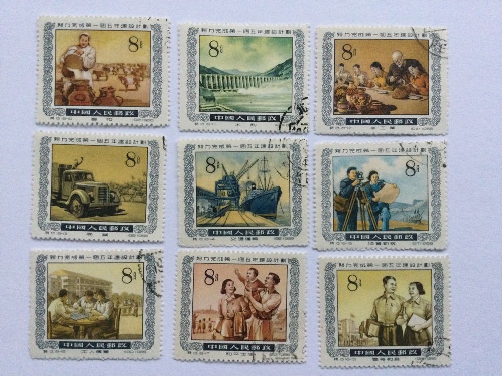 China 1955 /1956 Fünfjahresplan komplette Serie gestempelt | Kaufen auf ...